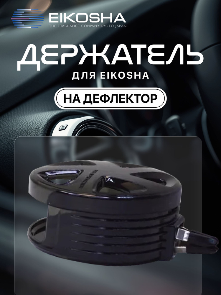 EIKOSHA купить товары из официального сайта каталога на OZON, интернет ...