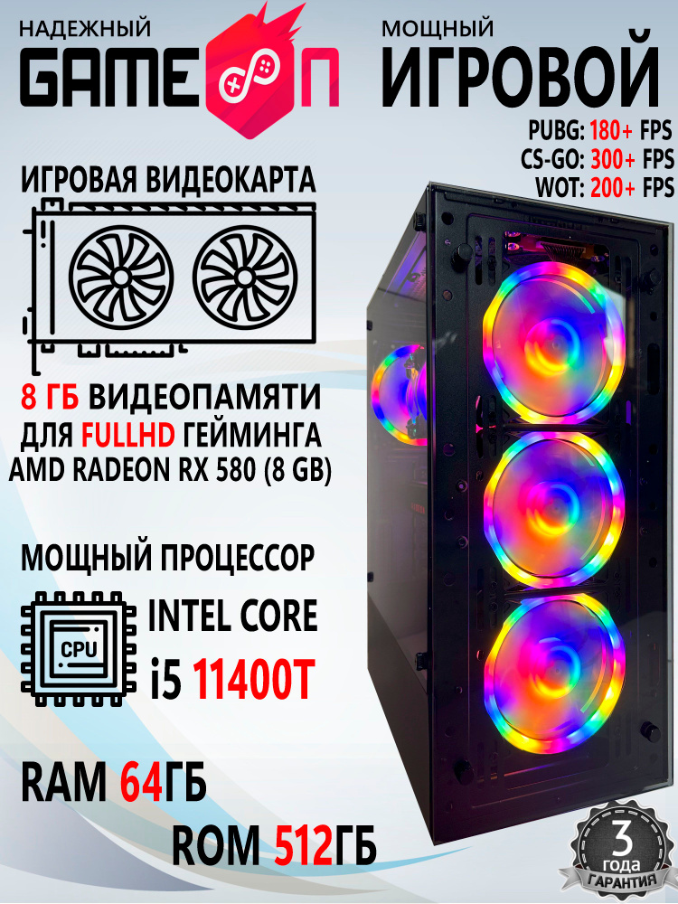 Системный блок Мощный игровой компьютер системный блок (Intel Xeon E5 ...