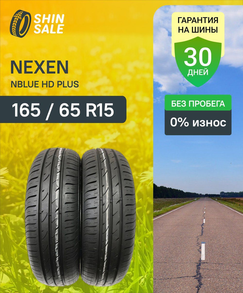 Nexen Nblue HD Plus T0159744 Шины летние 165/65 R15 81H NT0159744 ...