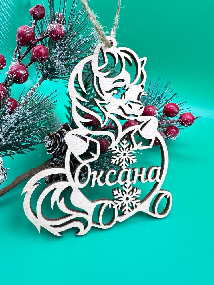 Шарик на ёлку деревянный именной, новогодние украшения на елку, с ...