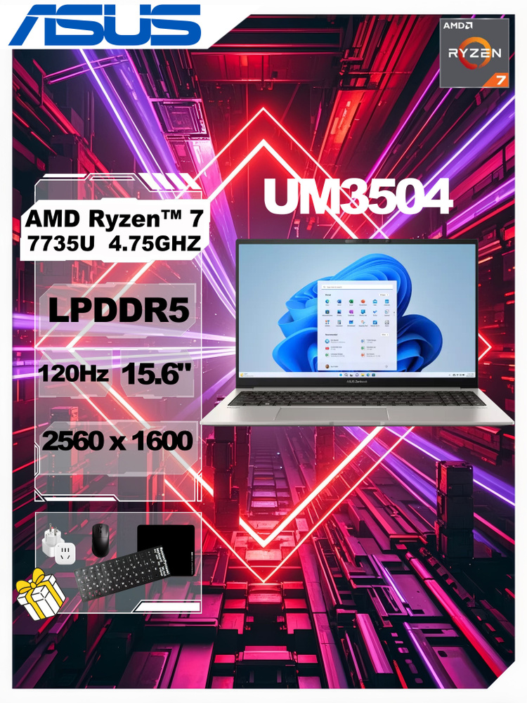 Ноутбук ASUS, 15.6, ZenBook 15 UM3504, AMD Ryzen 7 7735U, 16 ГБ, AMD ...
