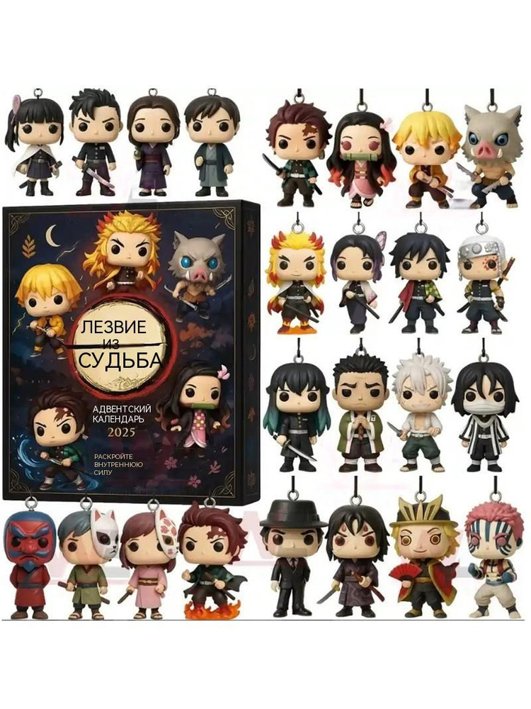 Ghost Slayer Blade Аниме-фестиваль Blind Box купить на OZON по низкой ...