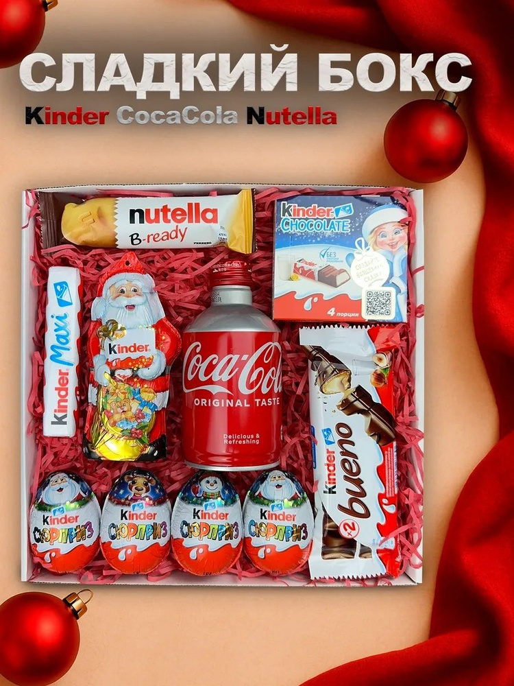 Kinder бокс новогодний, большой подарочный набор сладостей, Kinder ...