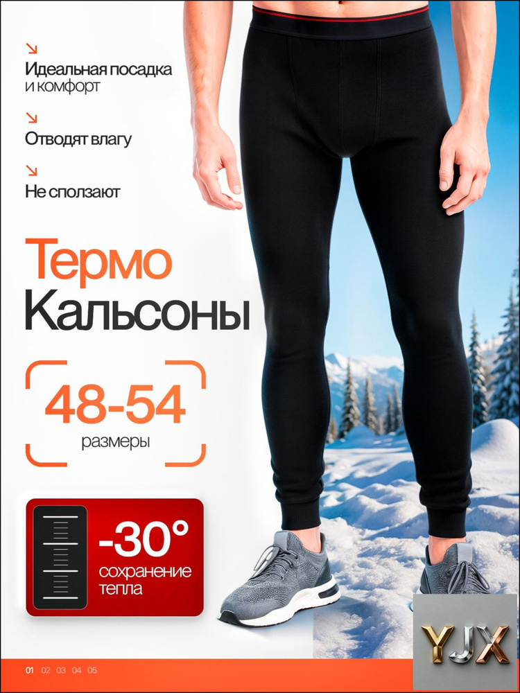 Кальсоны Мужской Bokai Спандекс, Хлопок, размер 52 черный Китай Демисезон впитывает влагу ...