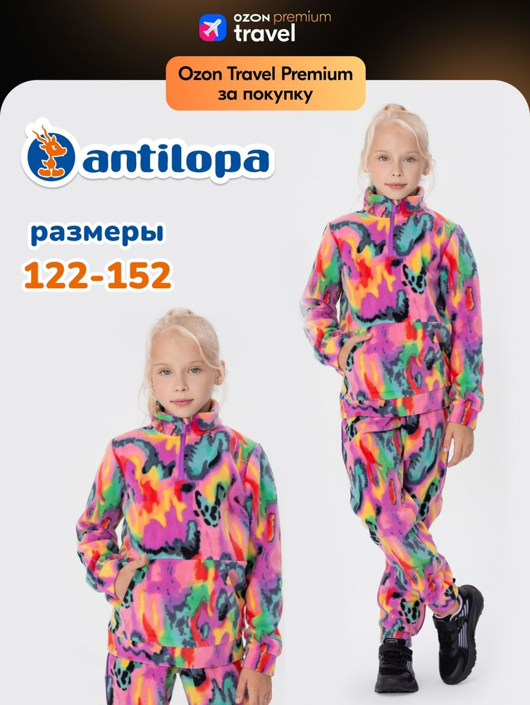 Костюм спортивный Девочки Antilopa Повседневный брючный розовый, желтый ...