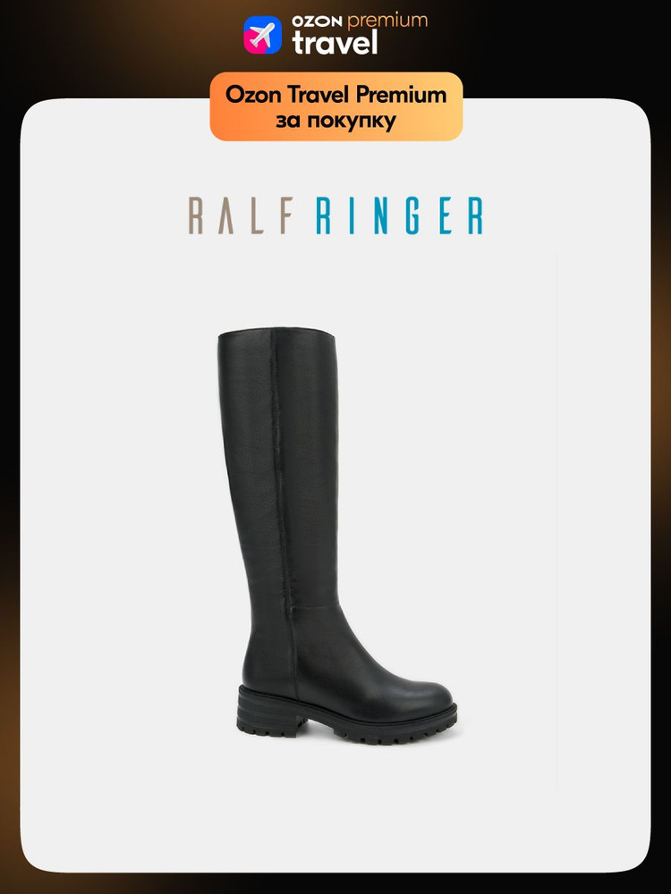 Сапоги Женский Ralf Ringer, размер 37 черный Демисезон 7 Стандартный средний (до 9 см) Россия ...