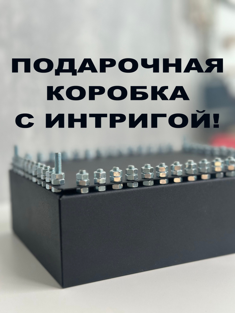 Оригинальный подарок мужчине с приколом купить c доставкой на OZON по ...