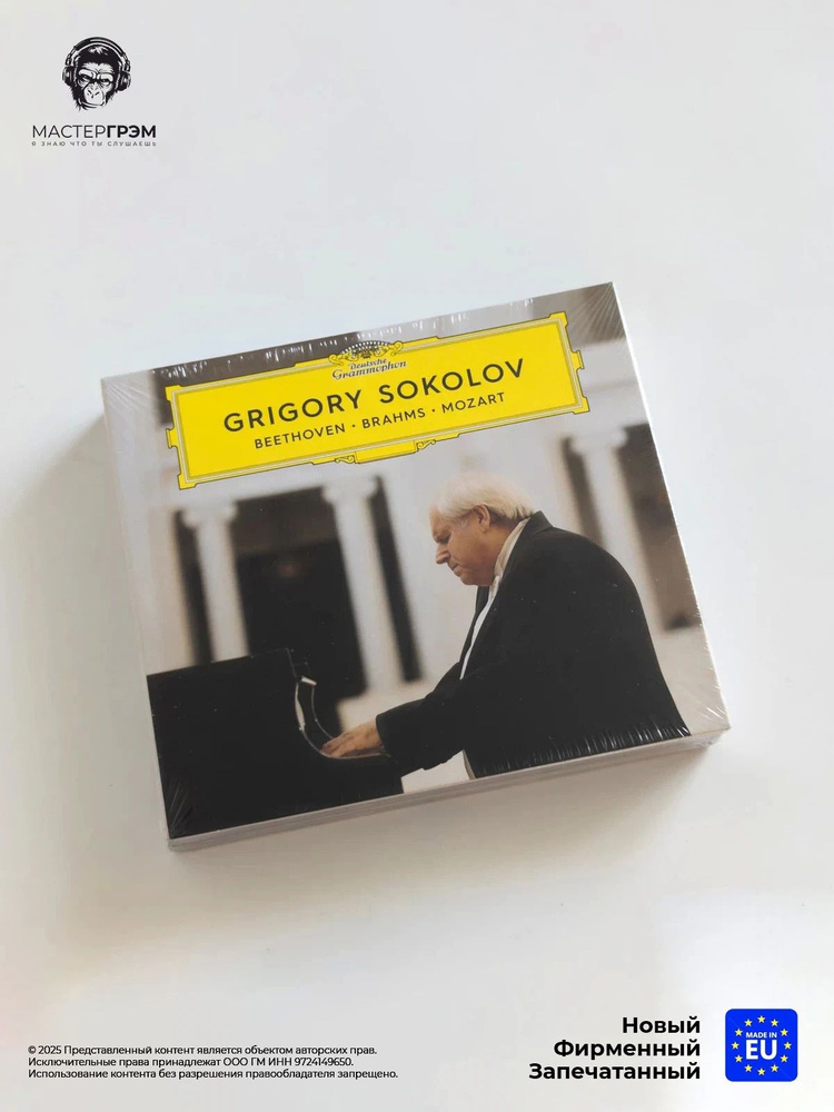 CD диск Grigory Sokolov - Beethoven/ Brahms/ Mozart (3CD) 2020 ...