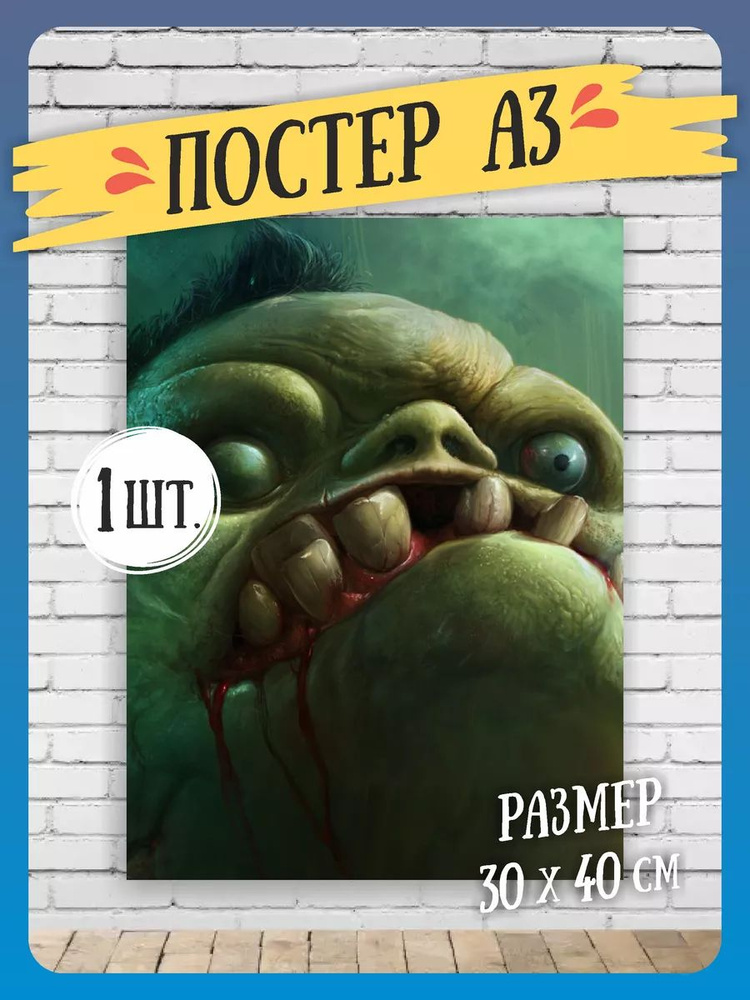 Постер FUN-BOX Pudge Dota 2, 41 29 купить c доставкой на OZON по низкой ...