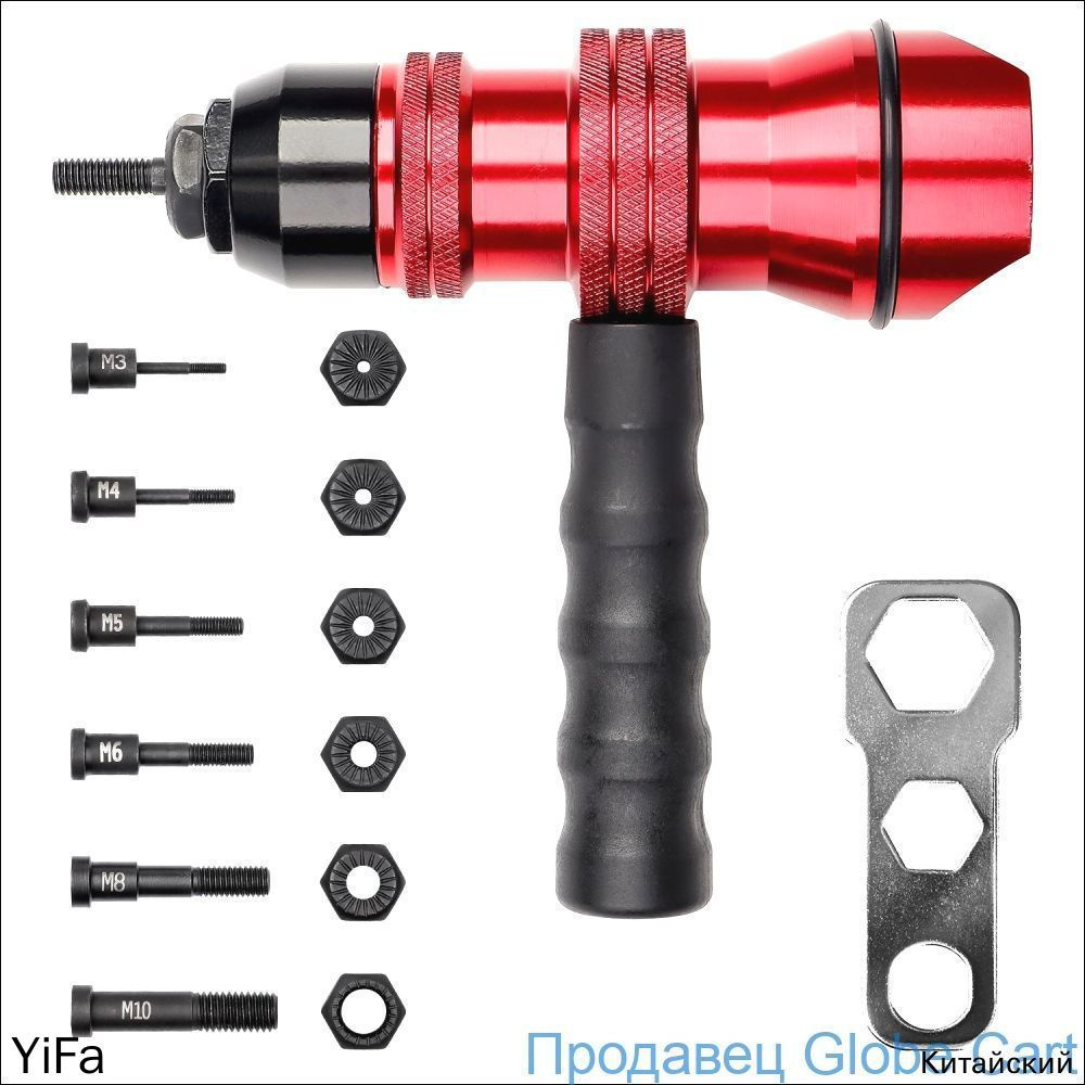 Заклепочник для резьбовых заклепок,электрический привод,Можно заменять различные типы гаек,M3 M4 ...