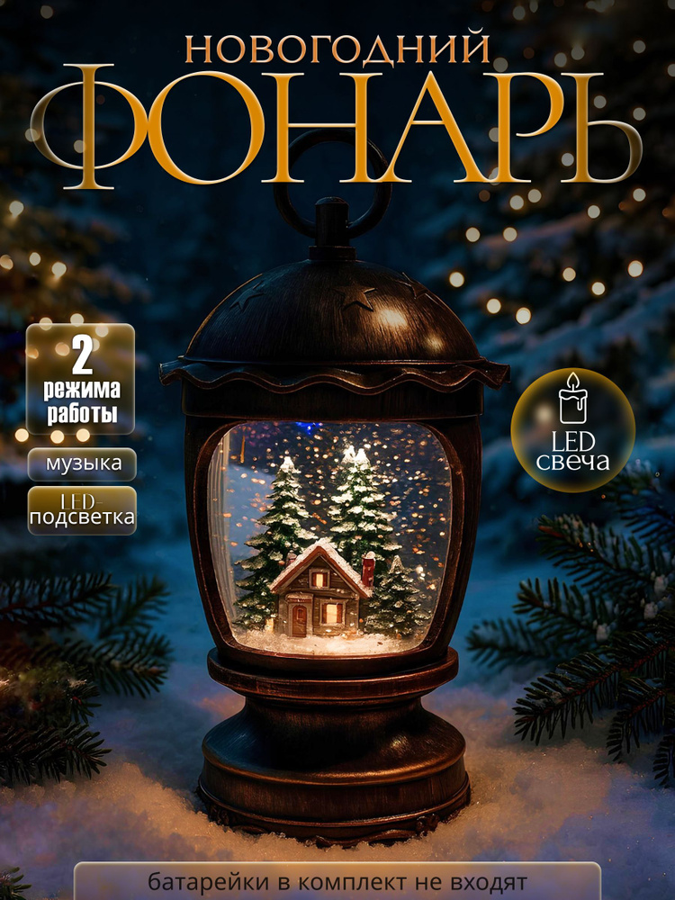 Фигурка декоративная Домик, высота 20 см, длина 10 см купить на OZON по низкой цене (1303402680)