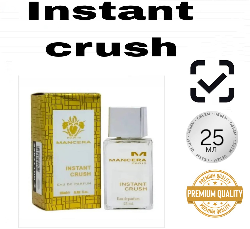 Mancera Instant Crush мансера инстант краш купить на OZON по низкой ...