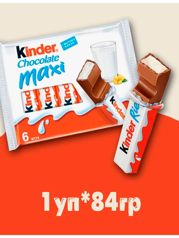 Шоколад Киндер МАКСИ 84гр купить на OZON по низкой цене (3190627733)