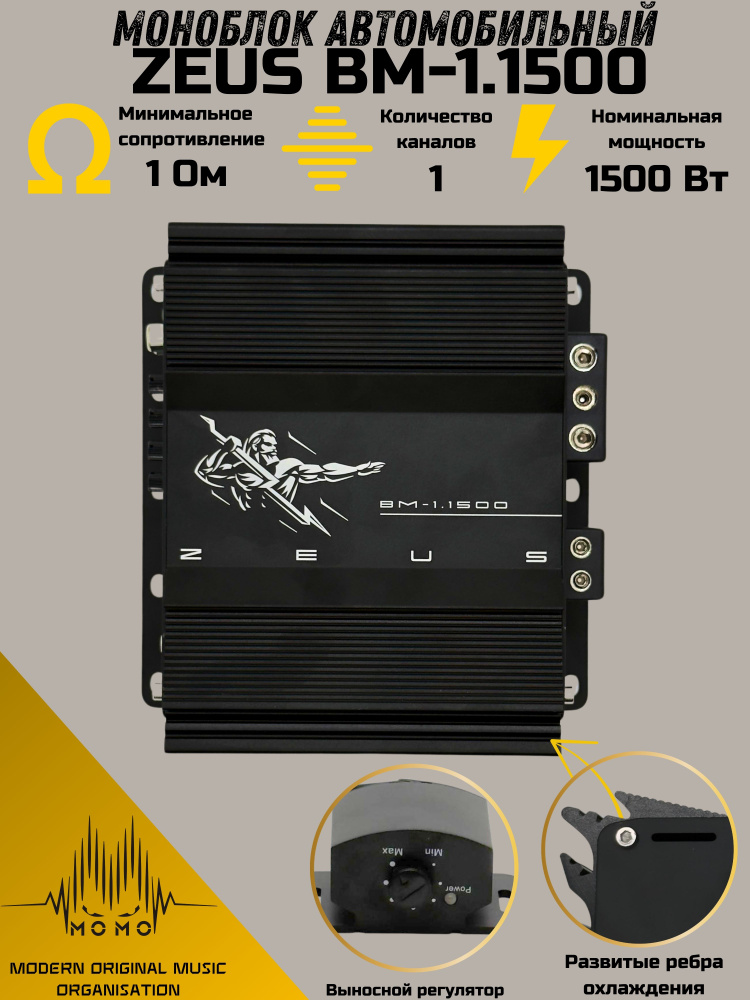 Моноблок автомобильный BM-1.1500 купить на OZON по низкой цене (1398655537)