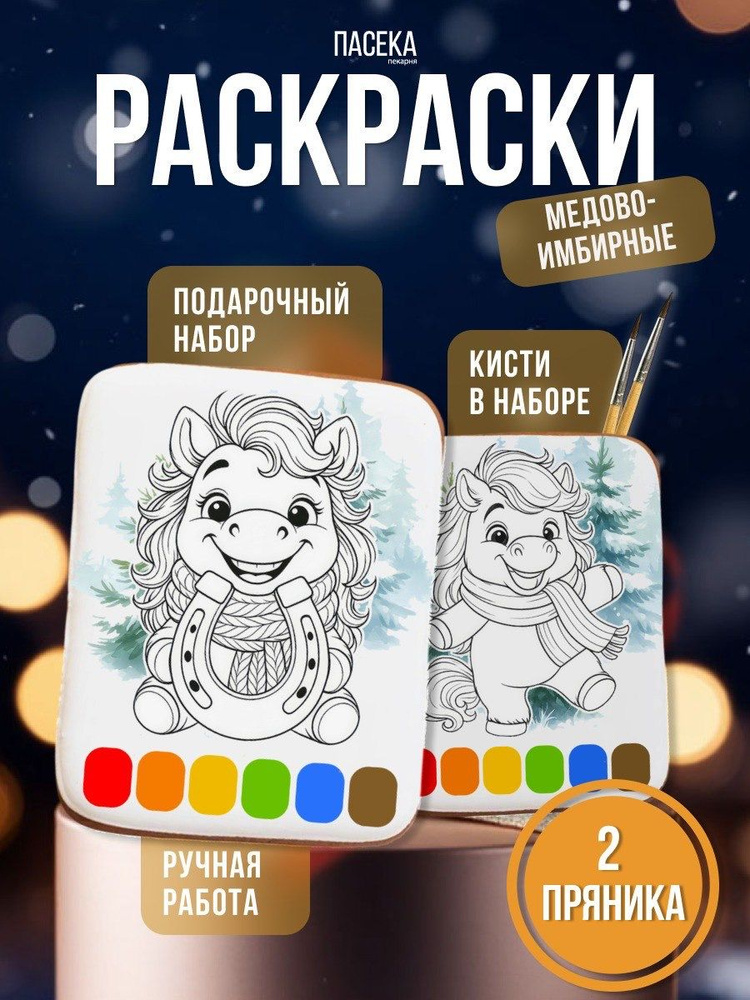 Новогодний набор для творчества "Раскраски" для детей. купить на OZON ...