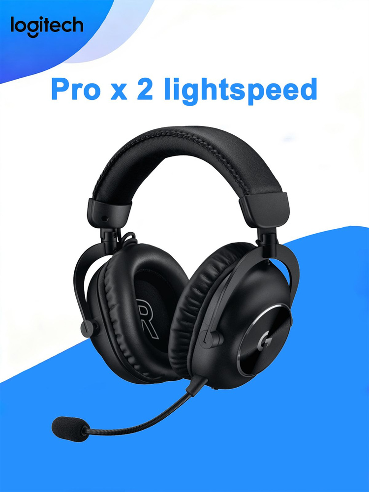 Logitech G Pro X 2 Lightspeed купить на OZON по низкой цене