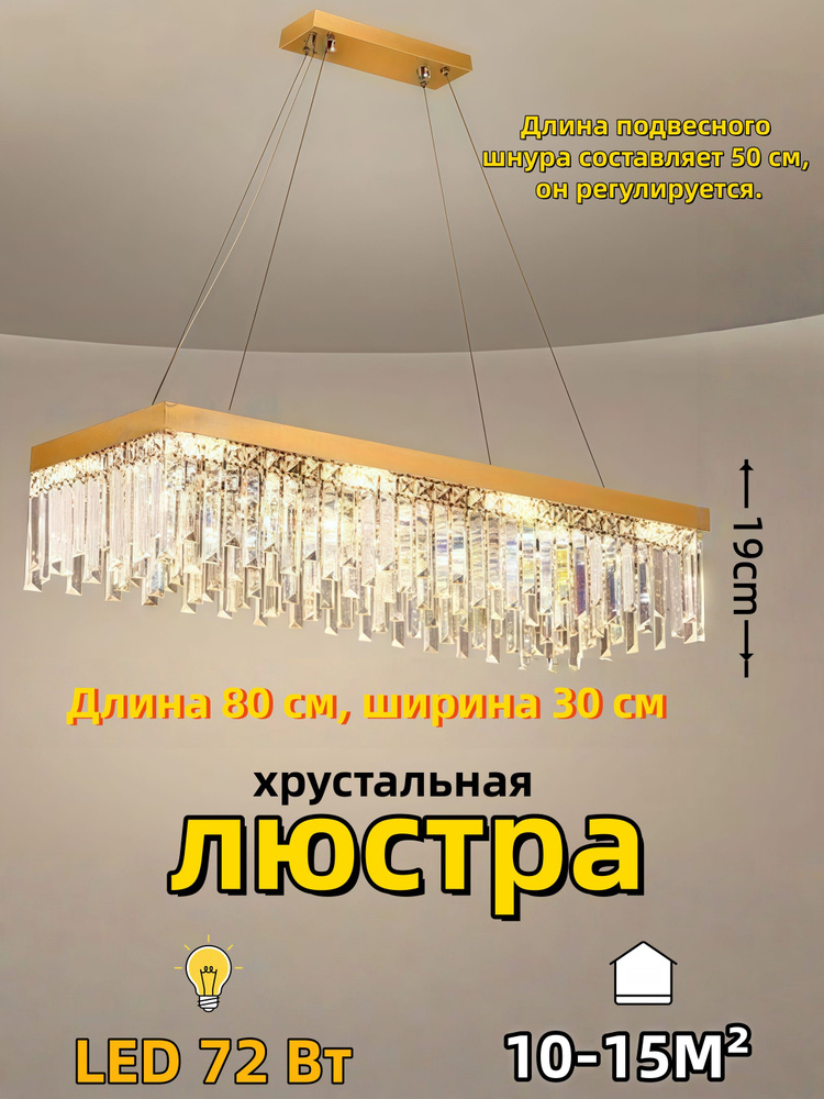 Потолочный светильник, LED, 72 Вт купить на OZON по низкой цене ...