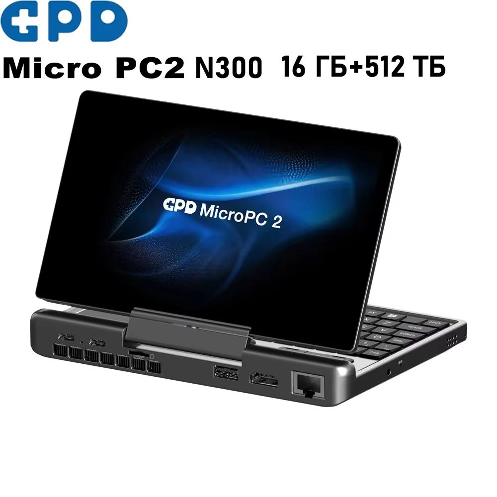 Ноутбук GPD Gamepad Digital, 7, PC2, Intel Core i3-N300, 16 ГБ, Intel ...