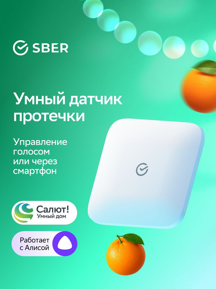 Каталог СберДевайсы – интернет-магазин СберДевайсы на OZON