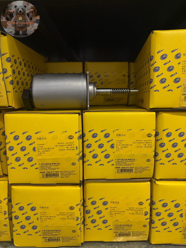 Актуатор эксцентрикового вала BMW N62 11377548389 купить на OZON по ...