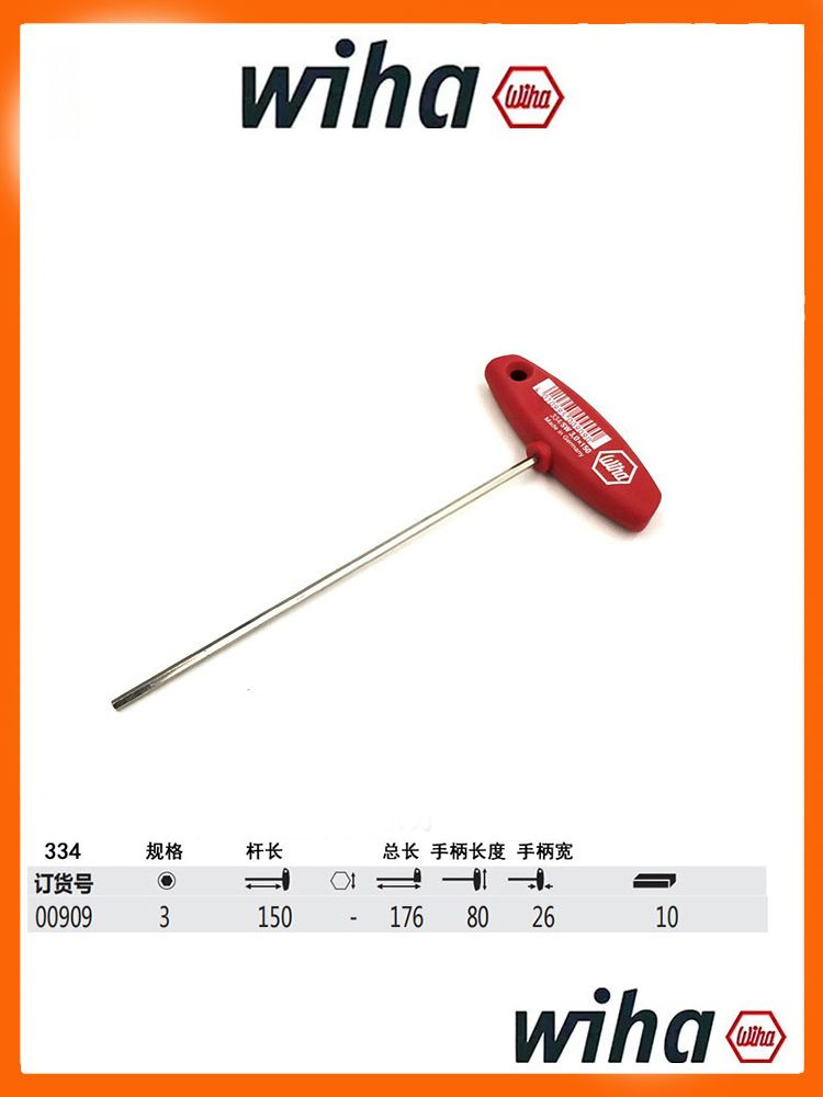 Шестигранный ключ с Т-образной ручкой Weihan 334 отвертка 3, 0x200 мм ...