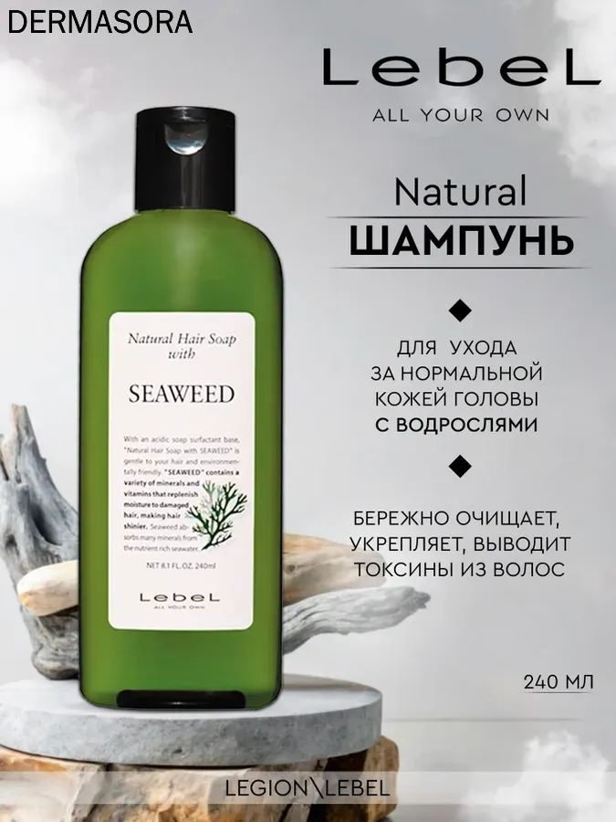 LebeL Лосьон для волос, 240 мл купить на OZON по низкой цене (3049740147)