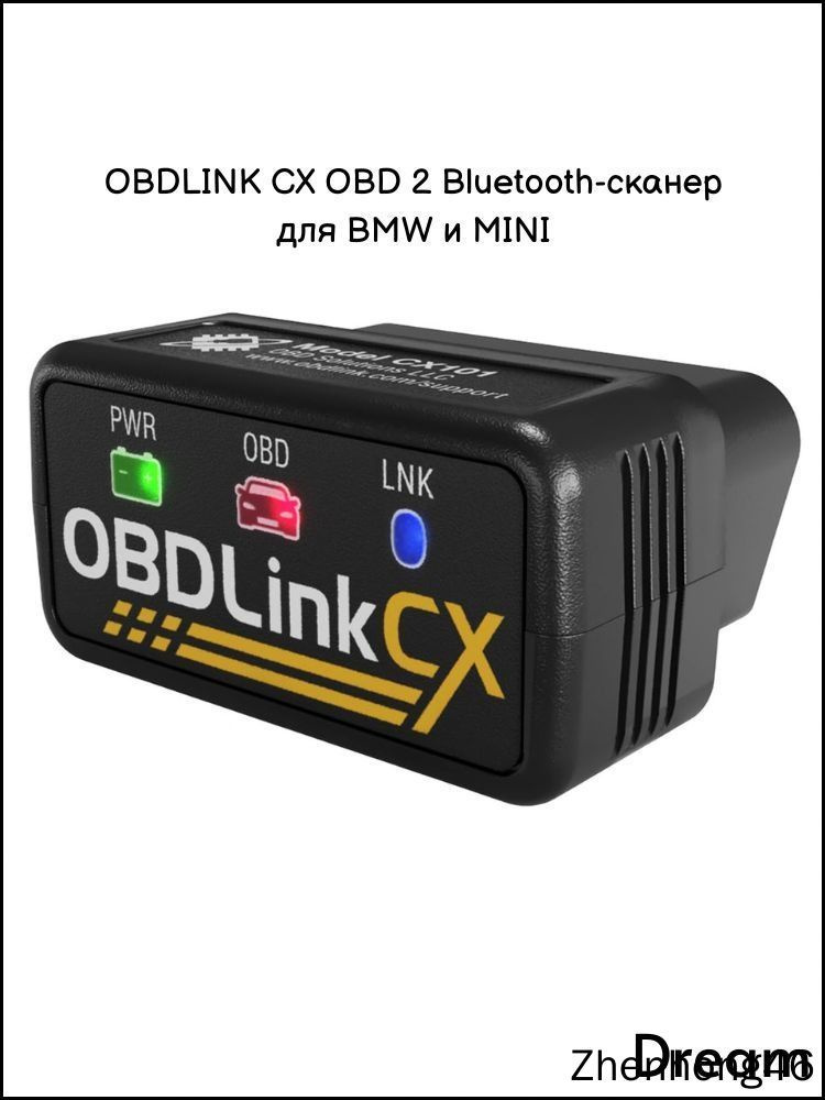 OBDLINK CX OBD2 Bluetooth-сканер для BMW и MINI, для iPhone, Android и ...