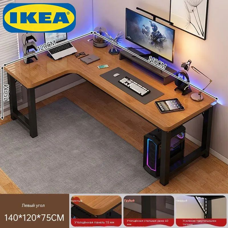 Компьютерный стол IKEA N-1007, 140х120х75 см купить c доставкой на OZON ...