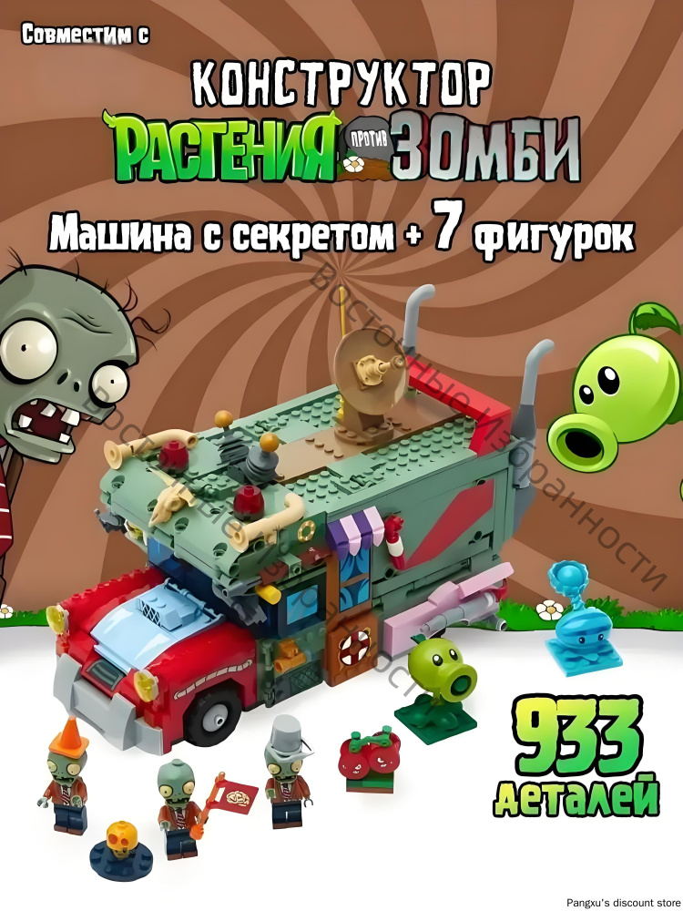 Pangxu's discount store – официальный интернет-магазин на OZON, каталог ...