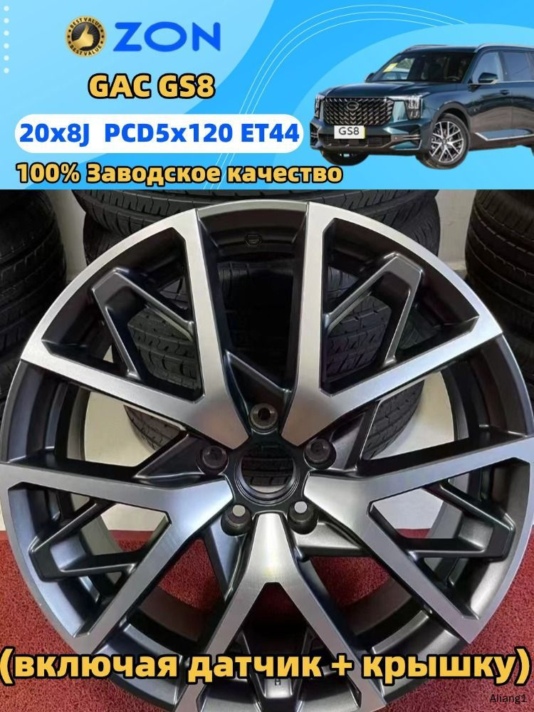 Колесный диск GAC MOTOR 20x8" PCD5x120 ET44 D59.5 купить c доставкой на ...