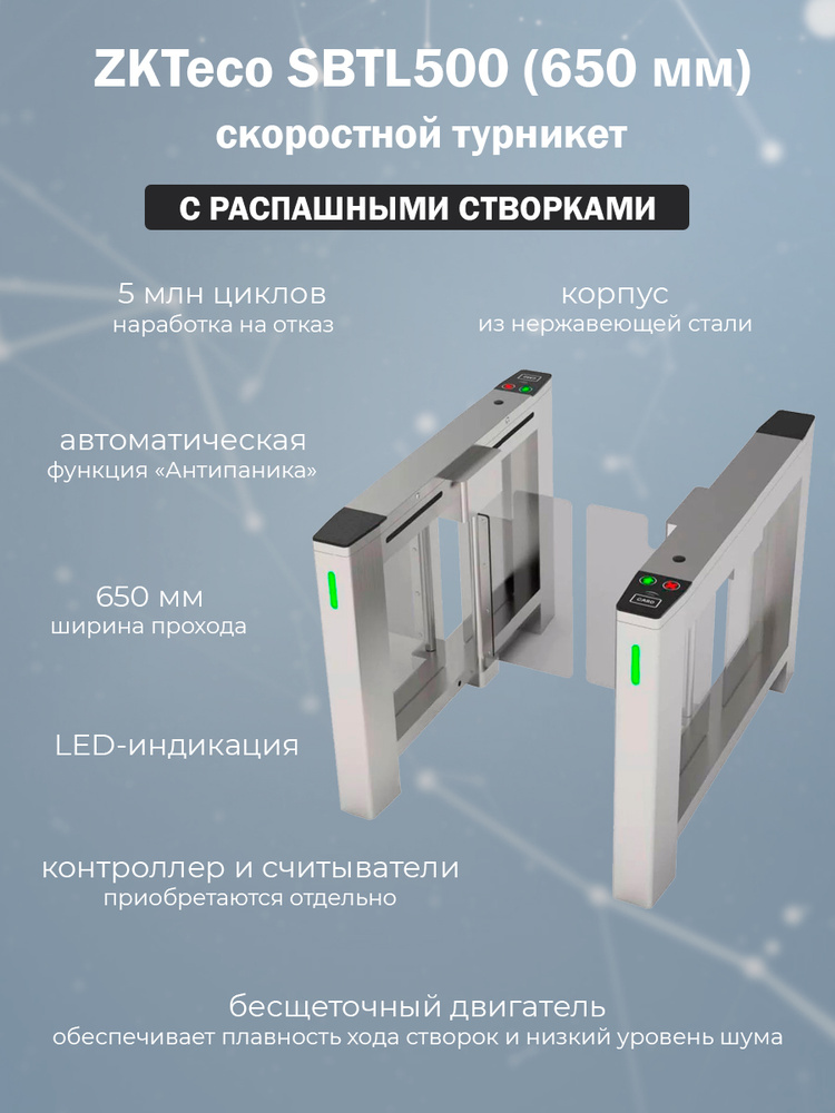 Турникет для проходной купить на OZON по низкой цене