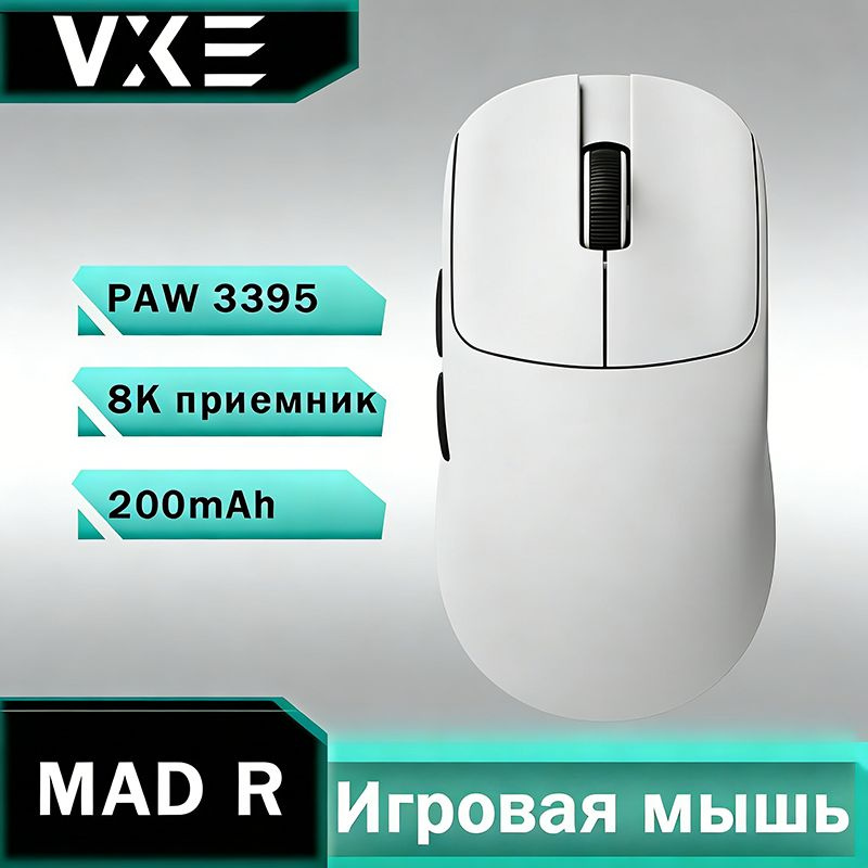 Vxe Mad R Major купить на OZON по низкой цене