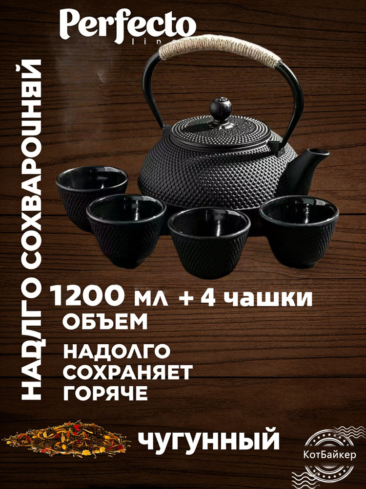 Чайник заварочный, 1204 мл купить на OZON по низкой цене (3384166145)