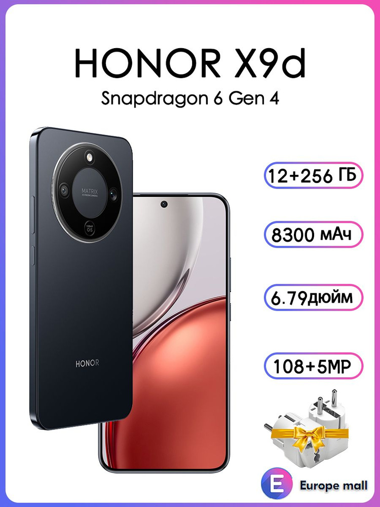 Смартфон Honor X9C 256 ГБ 12 ГБ Черный 6.79 OLED/AMOLED Honor X9d ...