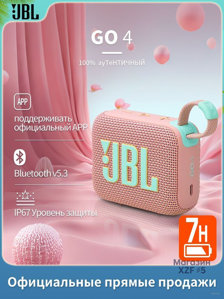 Портативный беспроводной динамик JBL GO4 купить на OZON по низкой цене ...