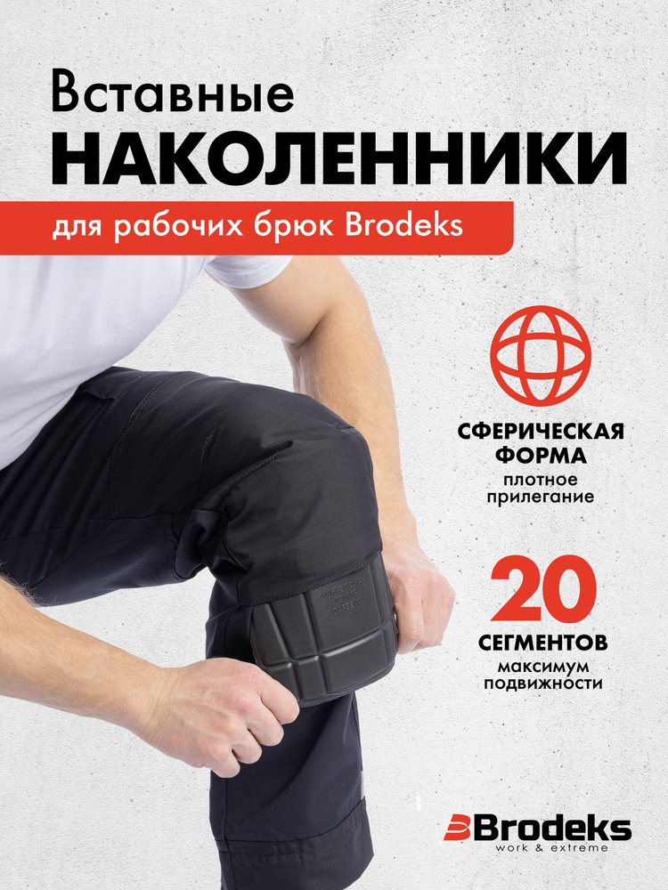 Brodex купить на OZON по низкой цене