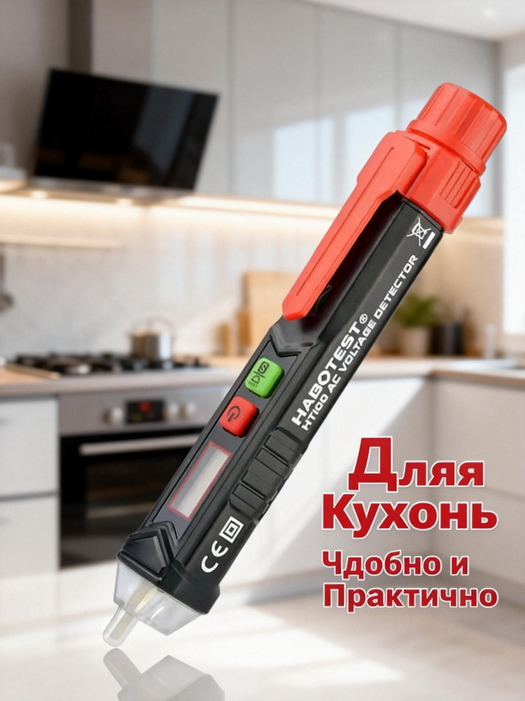 Бесконтактный детектор напряжения KT 100 PROLINE, КВТ индикатор ...