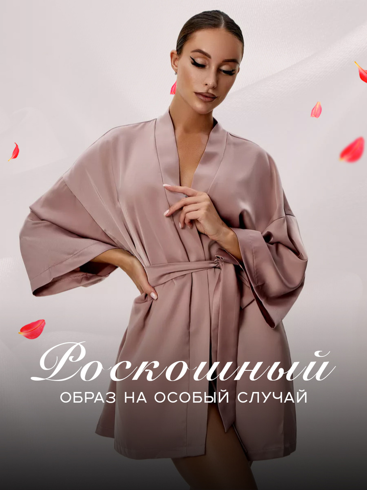Халат Helen’s secret, женский, домашний, розовый, однотонный, полиэстер ...