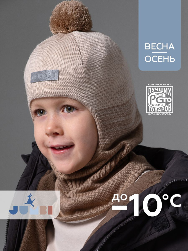 Балаклава шлем JUMBI Демисезон купить на OZON по низкой цене (3487040131)