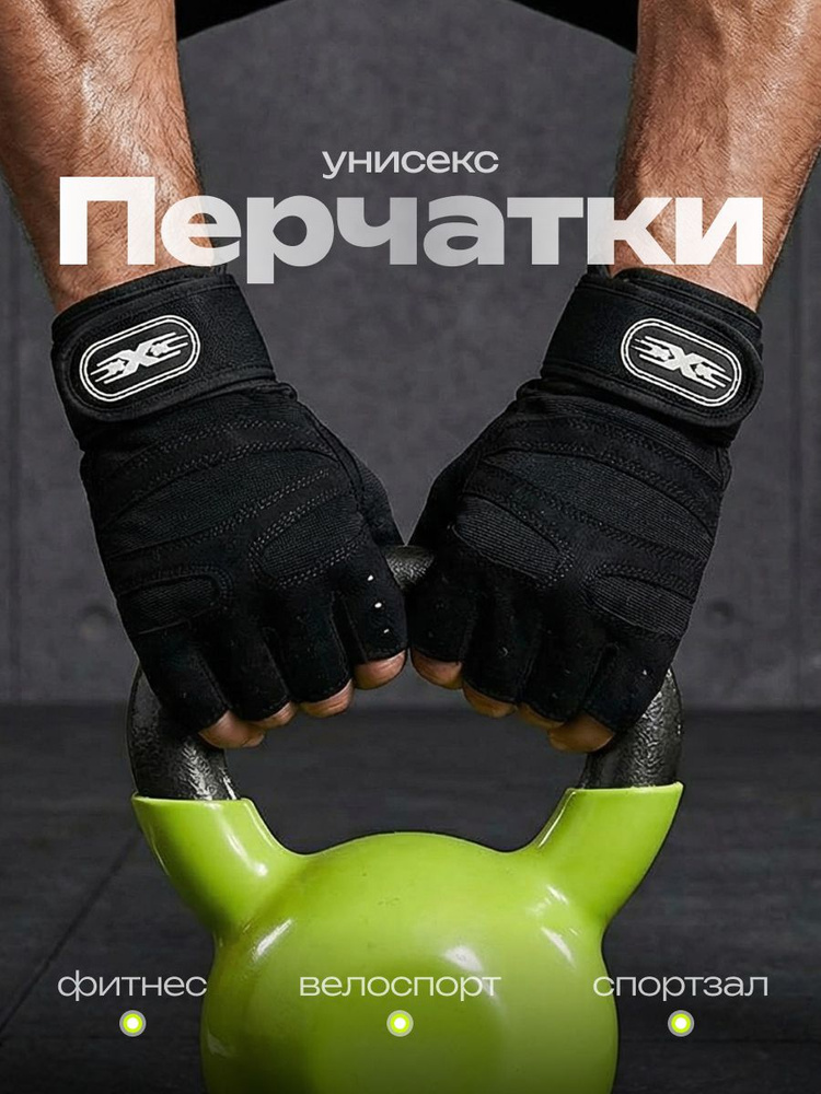 Перчатки спортивные для тренировок DRAKON IRG для фитнеса без пальцев ...
