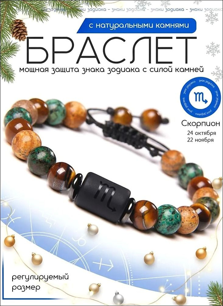 Браслет из камней купить на OZON по низкой цене (3515864661)