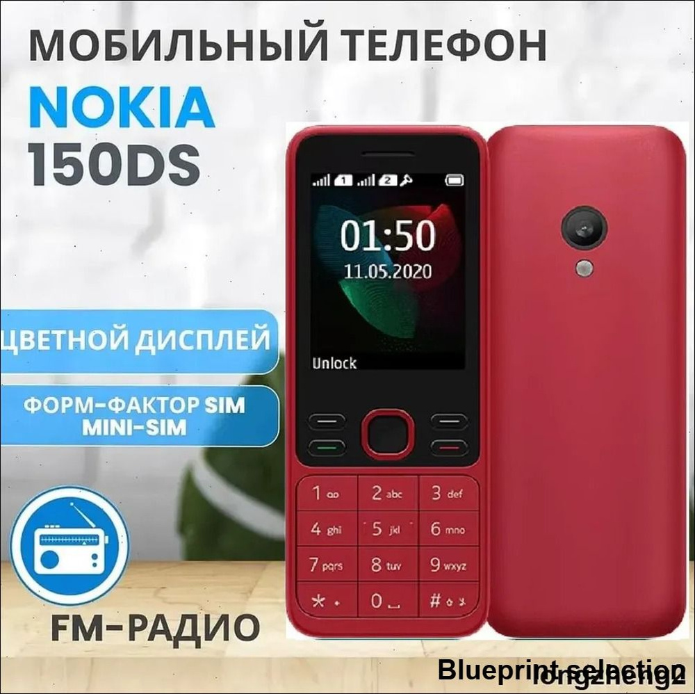 Мобильный телефон, красный купить на OZON по низкой цене (3555024214)