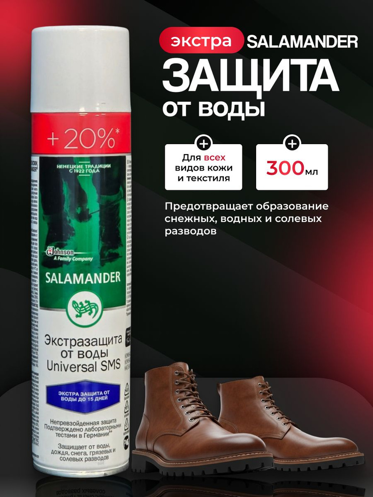 SALAMANDER купить товары из официального сайта каталога на OZON ...