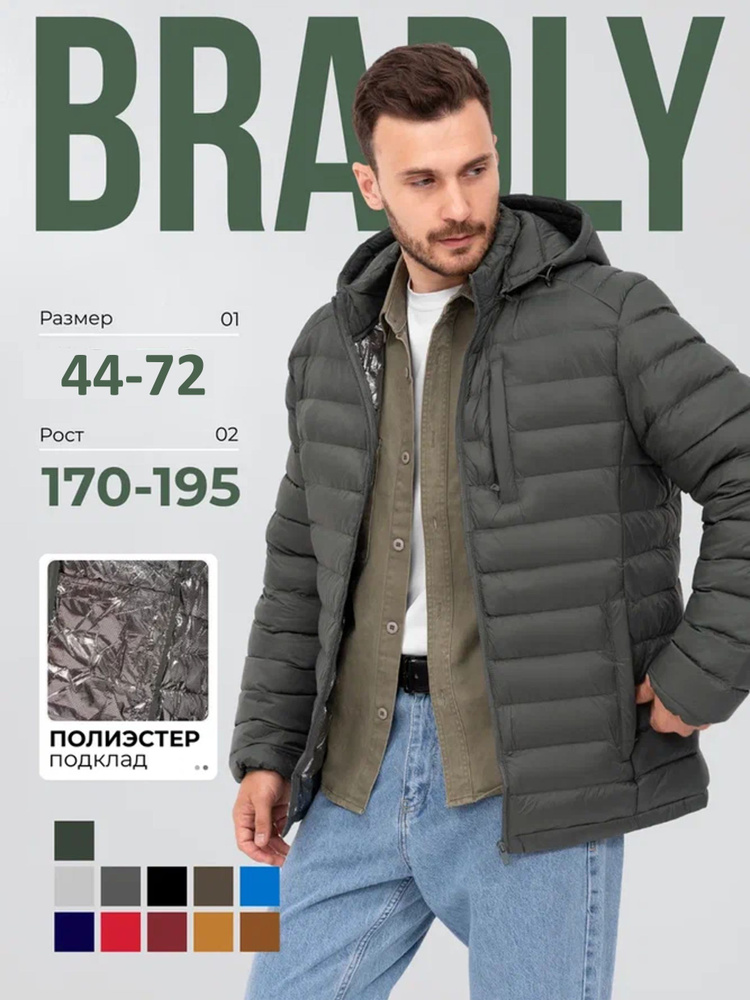 Куртка BRADLY, мужская, демисезонная, из полиэстера, для мужчин ...