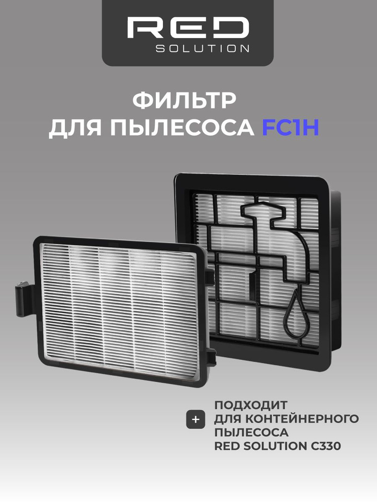 RED solution купить товары из официального сайта каталога на OZON ...