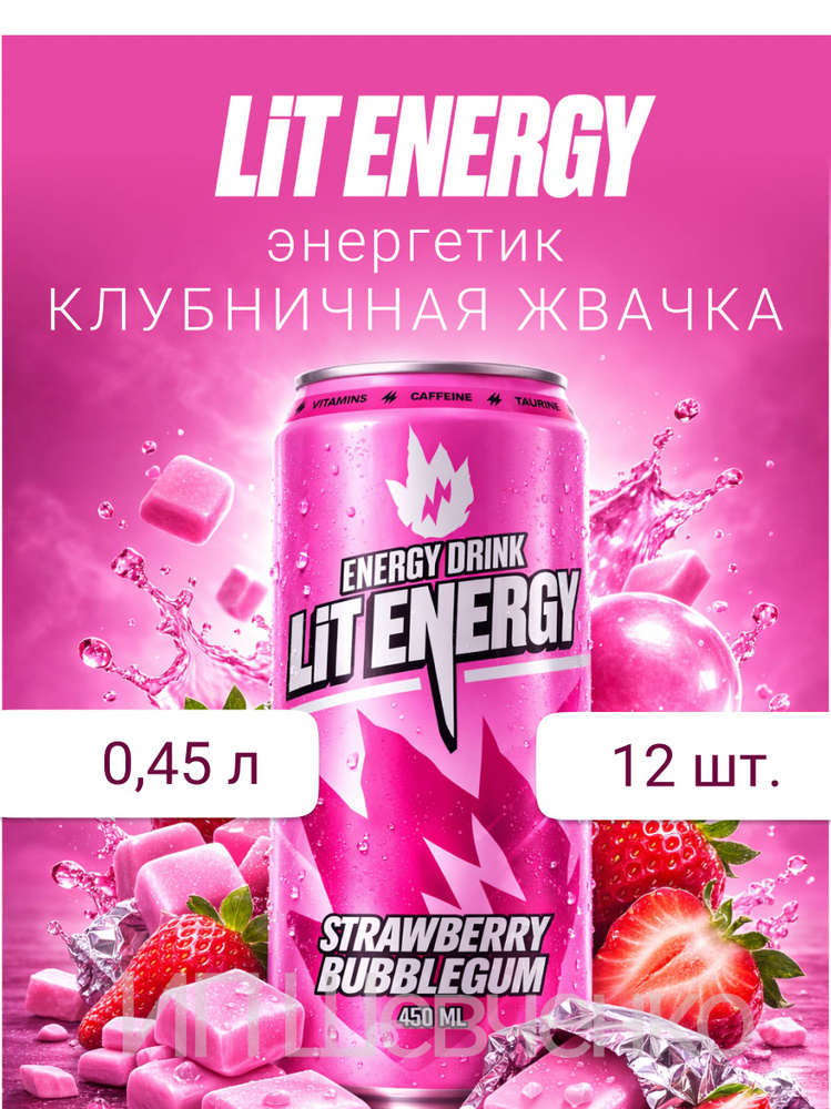 Lit Energy купить товары из официального сайта каталога на OZON ...