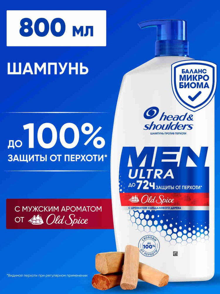 Head & Shoulders Шампунь против перхоти с дозатором MEN Ultra Old Spice ...
