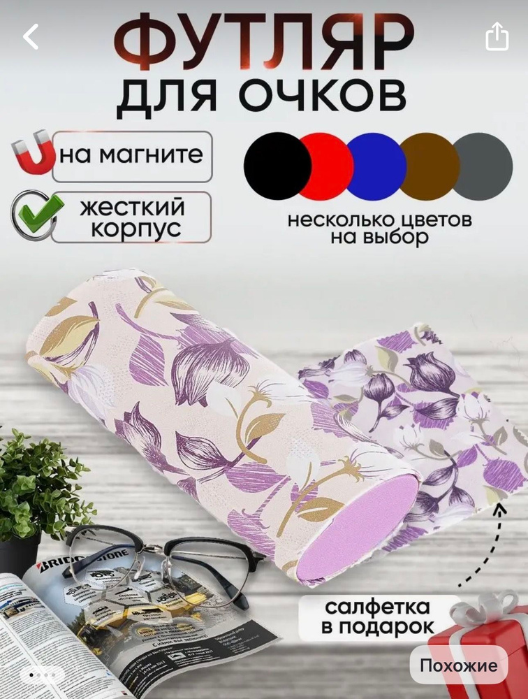 Fabia Monti Футляр для очков купить на OZON по низкой цене (3392518927)