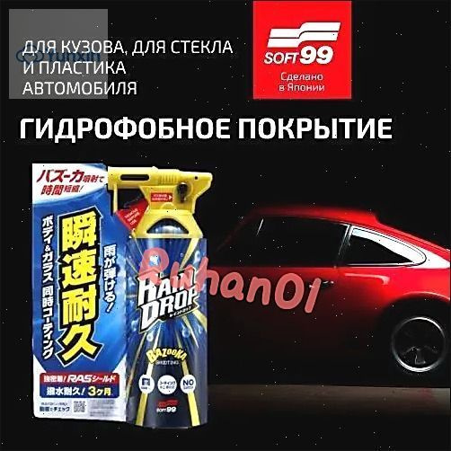 Антидождь Гель, 300 мл, 1 шт. купить на OZON по низкой цене (3888918170)