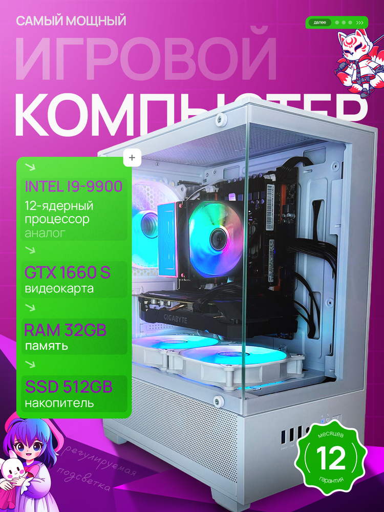 ZillaPC Системный блок (Intel Core i9-9900, RAM 32 ГБ, SSD 512 ГБ ...